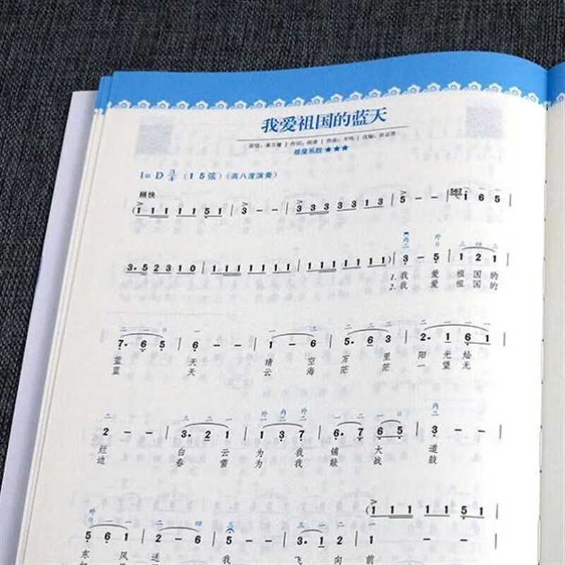 超易演奏二胡流行金曲合集 初学者专用简易版海量曲谱+指法+弓法+全标注二胡练习曲适合1-12个月初级水平快速上手乐谱 速上手乐谱