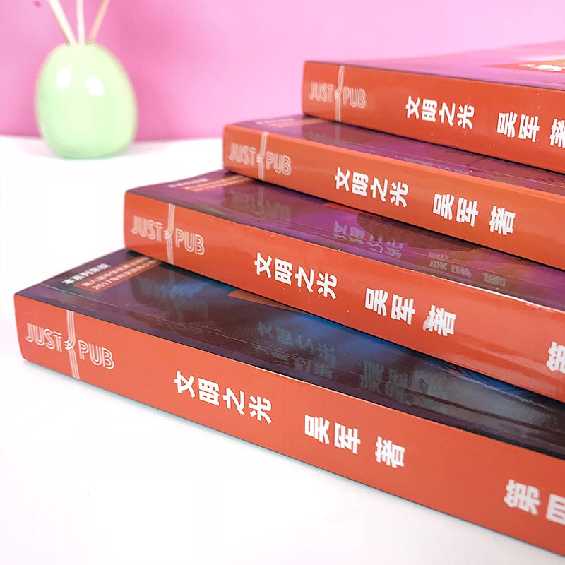 文明之光 全四册 吴军著 吴军博士继浪潮之巅数学之美后又一力作 中国好书奖 中国好书奖