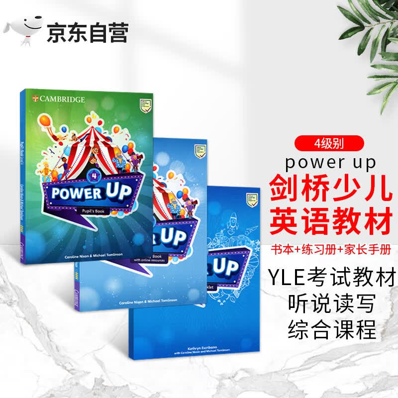 原版进口剑桥少儿英语教材 Power Up 4级别 小学英语教材YLE剑桥少儿英语考试 剑桥词汇语法 英文原版教材yle