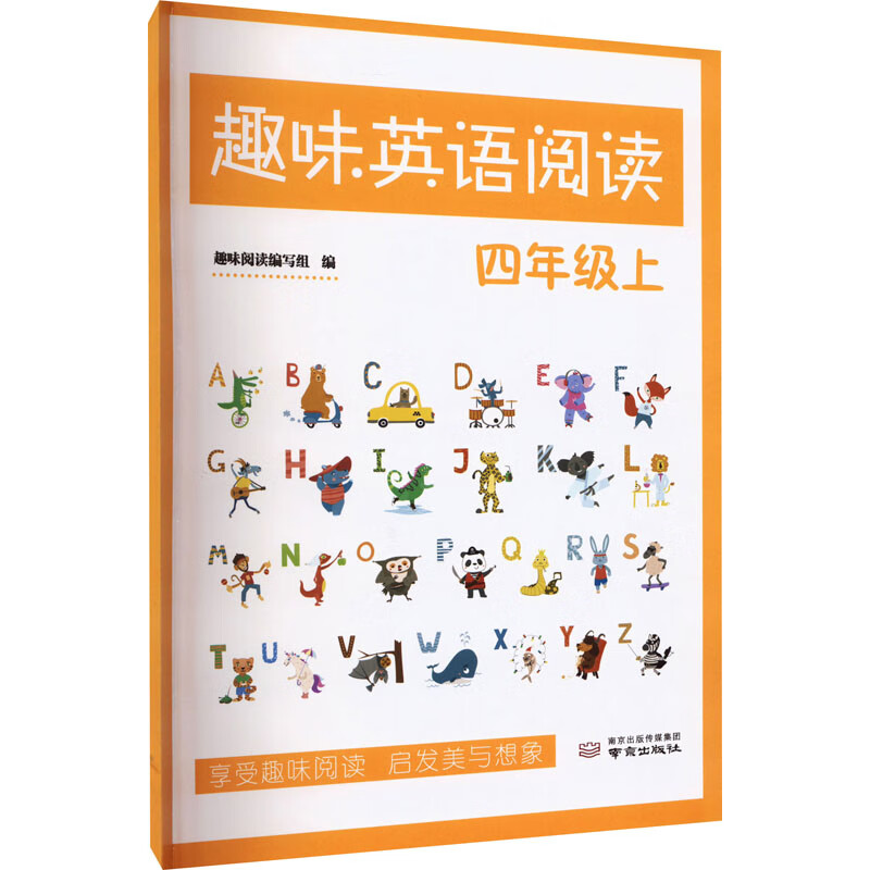 趣味英语阅读 4年级上 图书