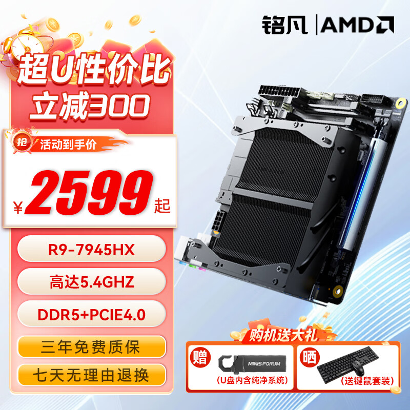 超绝头重脚轻圣体 - 铭凡 795S7 BD795i SE MoDT准系统套件开箱_家用电脑_什么值得买