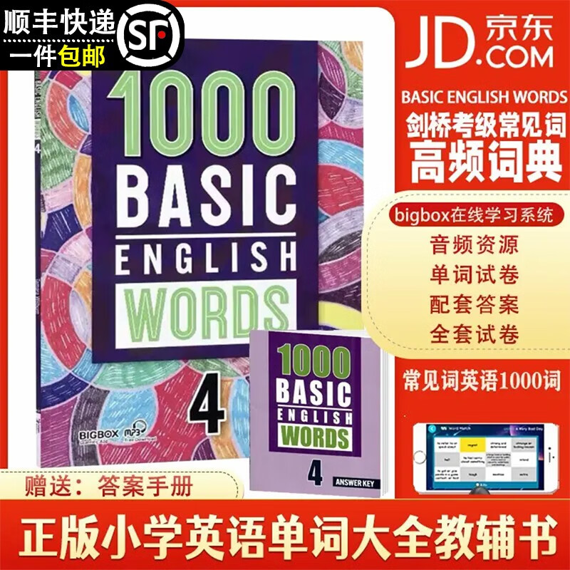 进口原版2019新版 1000Basic English Words 1/2/3/4级 全套四本 常见词英语1000词 小学英语单词大全教辅书 适用图解单词词典 1000词第四册