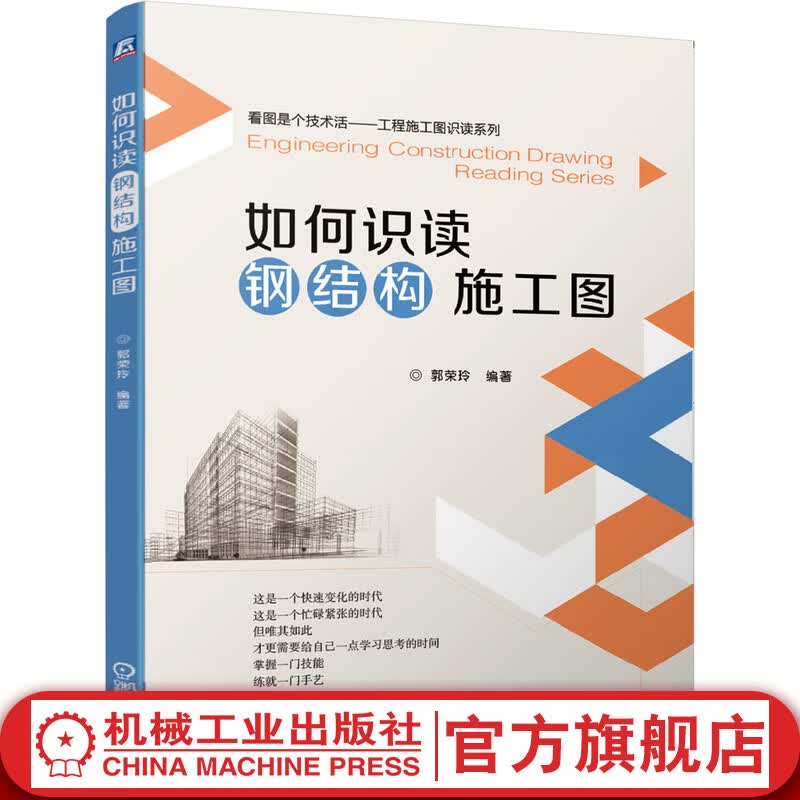 如何识读钢结构施工图