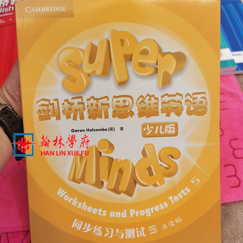 剑桥新思维英语少儿版同步练习与测试点读版Super Minds外语教学与研究出版社小学英语教材 同步练习与测试5