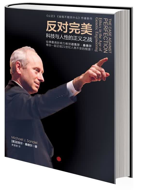 反对完美【好书，下单速发】