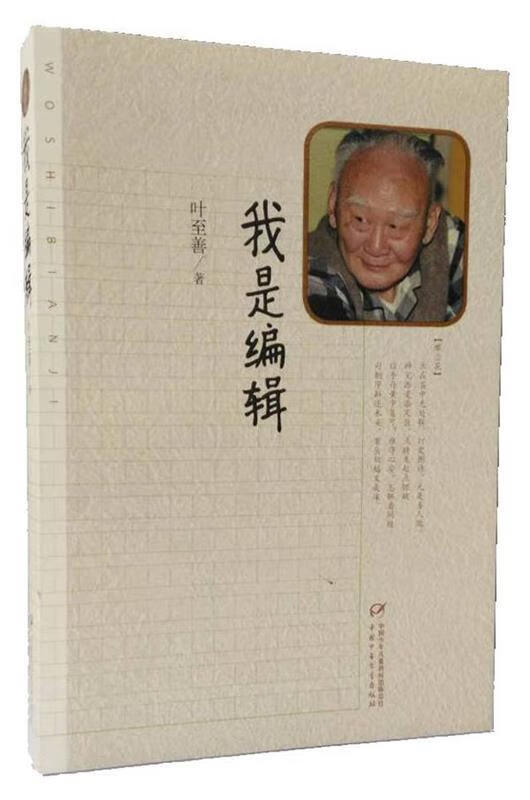 我是编辑【现货】