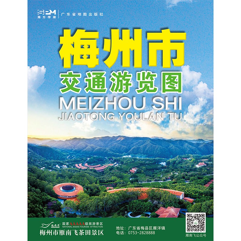 梅州市交通游览图