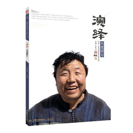 演绎头像照片 绘画 书籍