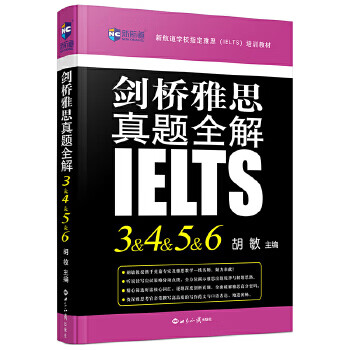 剑桥雅思真题全解3-6 胡敏
