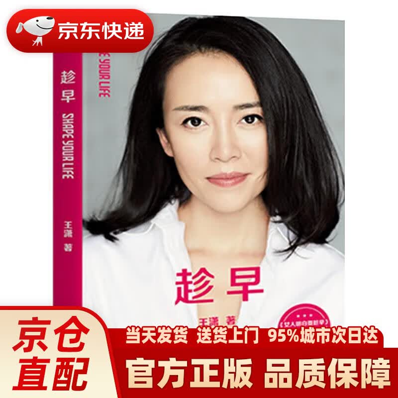 【新华】趁早