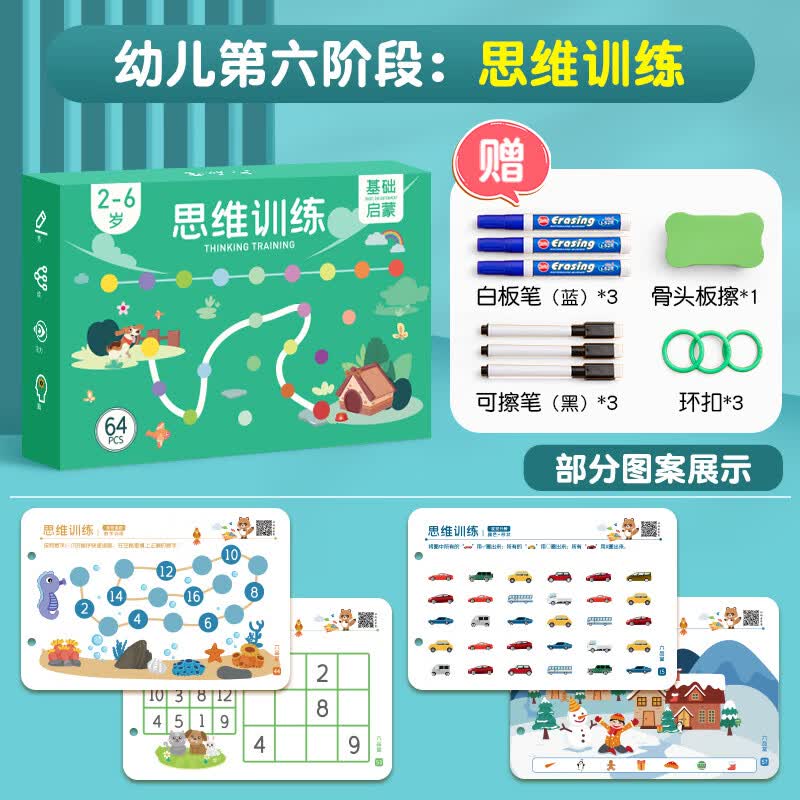 儿童控笔训练字帖描红本幼儿园幼儿数字练字帖4岁5画画本涂色绘本 思维训练
