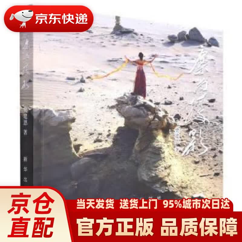 【新华】麋尚摄影