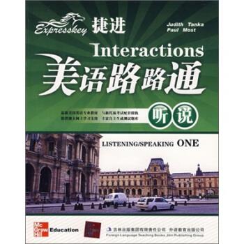 捷进美语路路通：听说 杨枫 编【书】