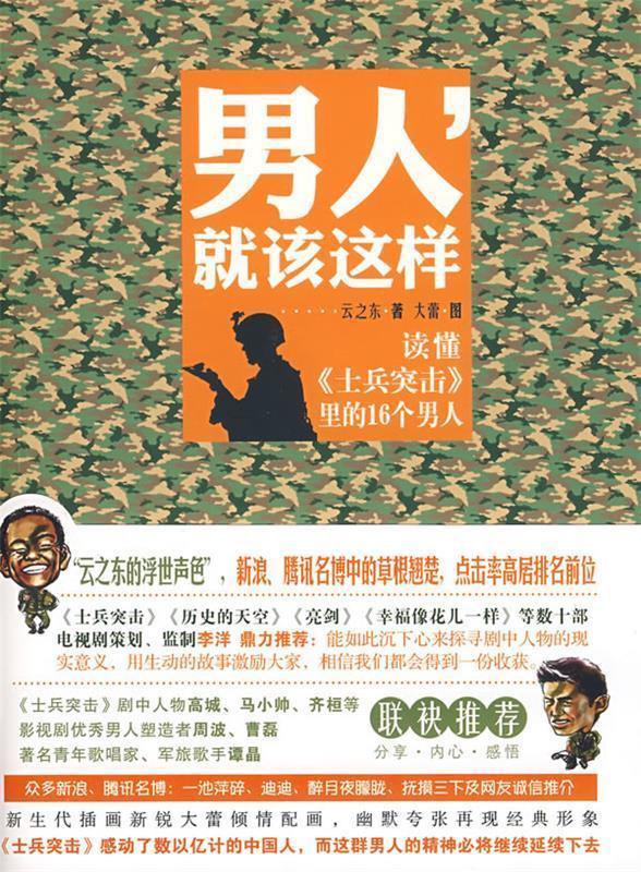 男人，就该这样【，放心购买】