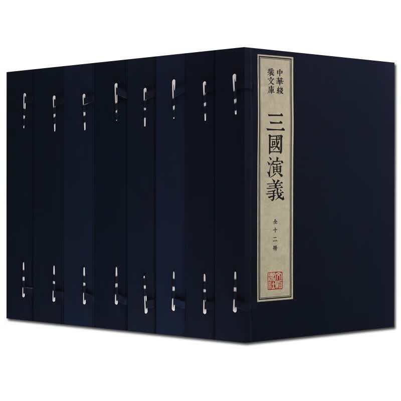 四大名著宣纸手工线装书古籍函套8函48册 中华线装文库繁体竖排真丝封面棉布木刻版画沉香落墨
