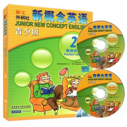 包邮 新概念英语青少版教师用书2 (附光盘) 新概念青少版教师书第二册2a2b教师用书