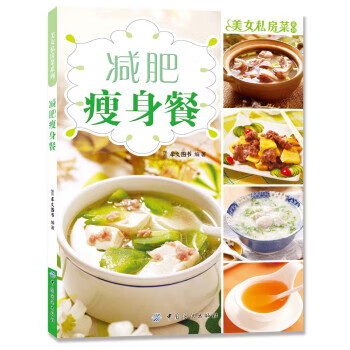 减肥瘦身餐【，放心购买】