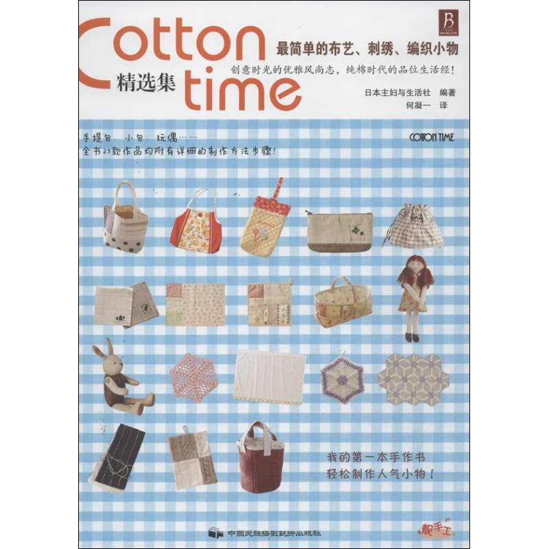 Cotton time精选集