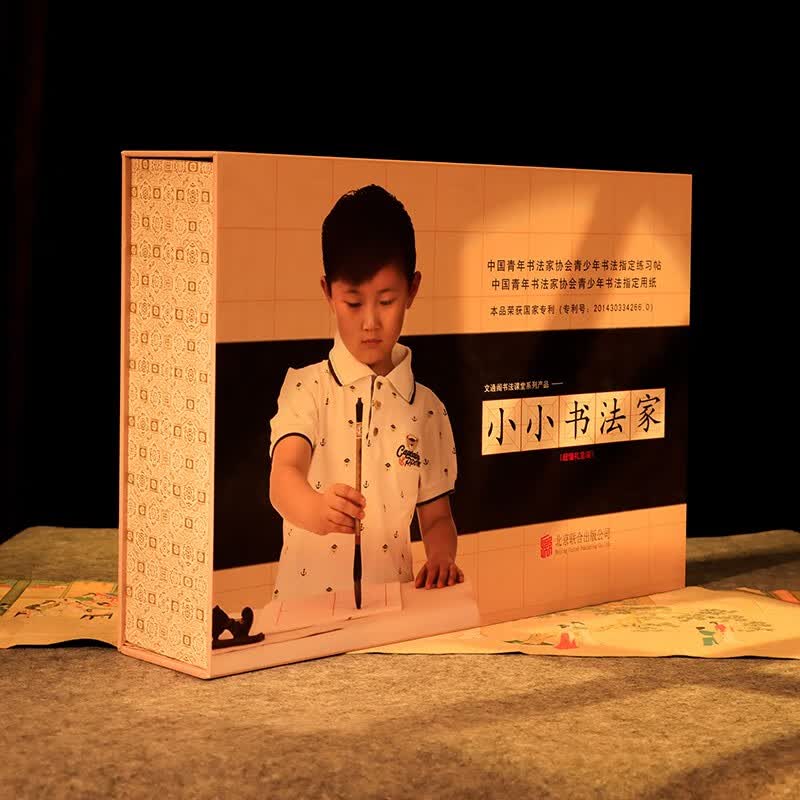 小小书法家毛笔字贴临摹楷书成人儿童都可套装