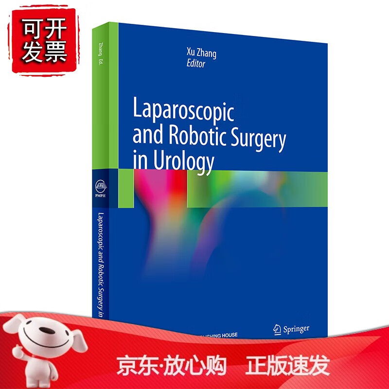 泌尿外科腹腔镜与机器人手术学（Laparoscopic and Robotic Surgery in Urology）（英文版）