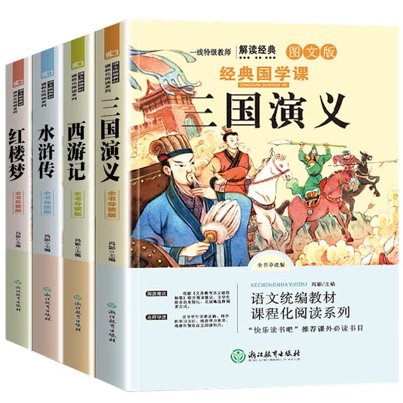 快乐读书吧五年级上册课外书必读经典书目非洲民间故事欧洲民间故事中国民间故事列那狐的故事小学生课外 快乐读书吧五年级下册【4本】