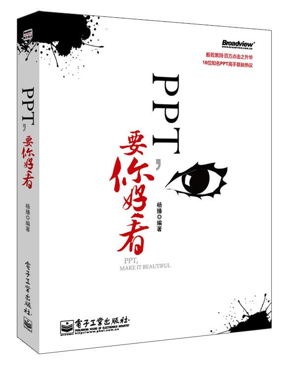 PPT,要你好看【，放心购买】