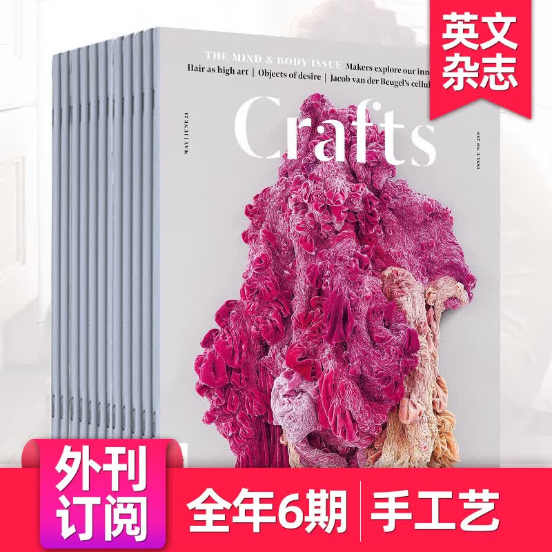 【外刊订阅】Crafts 年订阅6期 英国手工艺艺术生活英文杂志 全年6期订阅
