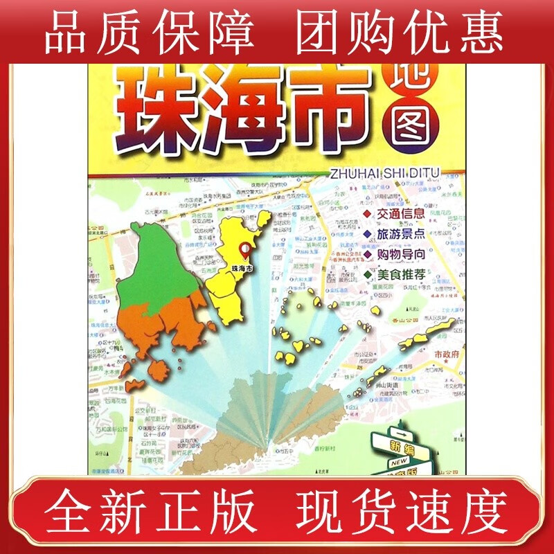 珠海市地图/广东省城市地图