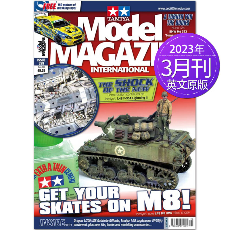 【单期可选】Tamiya Model Magazine International 英国田宫国际模型 2023年3月刊