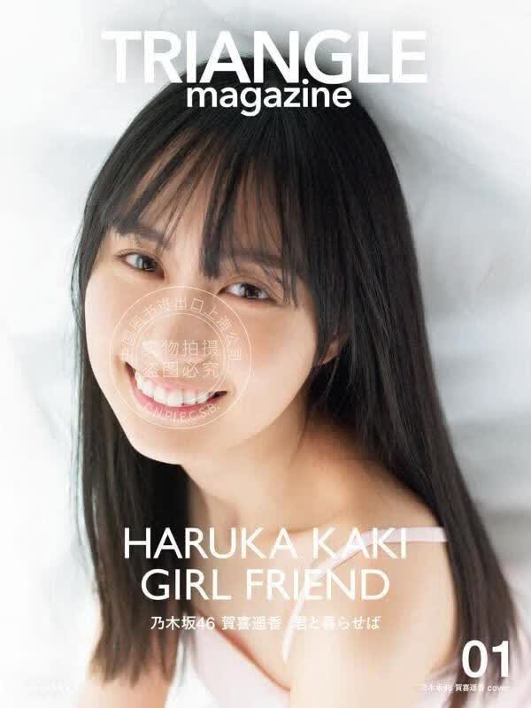 现货 进口日文 偶像明星 TRIANGLE magazine 01 乃木坂46 賀喜遥香