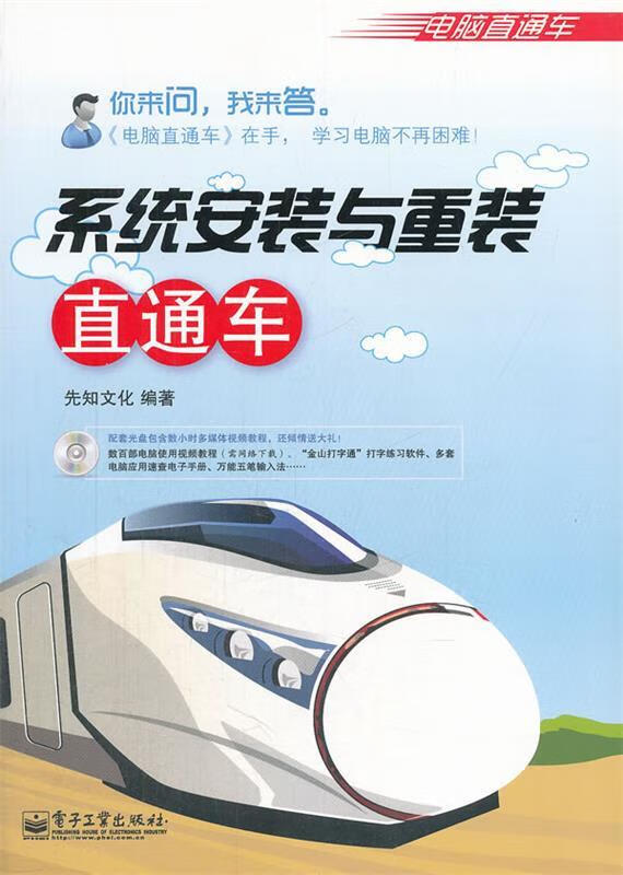 系统安装与重装直通车【，放心购买】