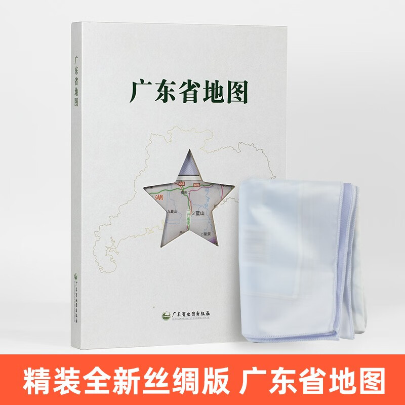 2022新版 广东省地图 丝绸版