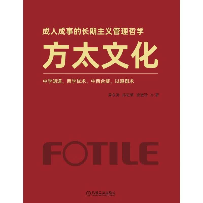 方太文化 图书