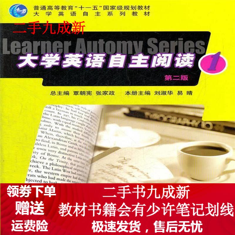 大学英语自主阅读