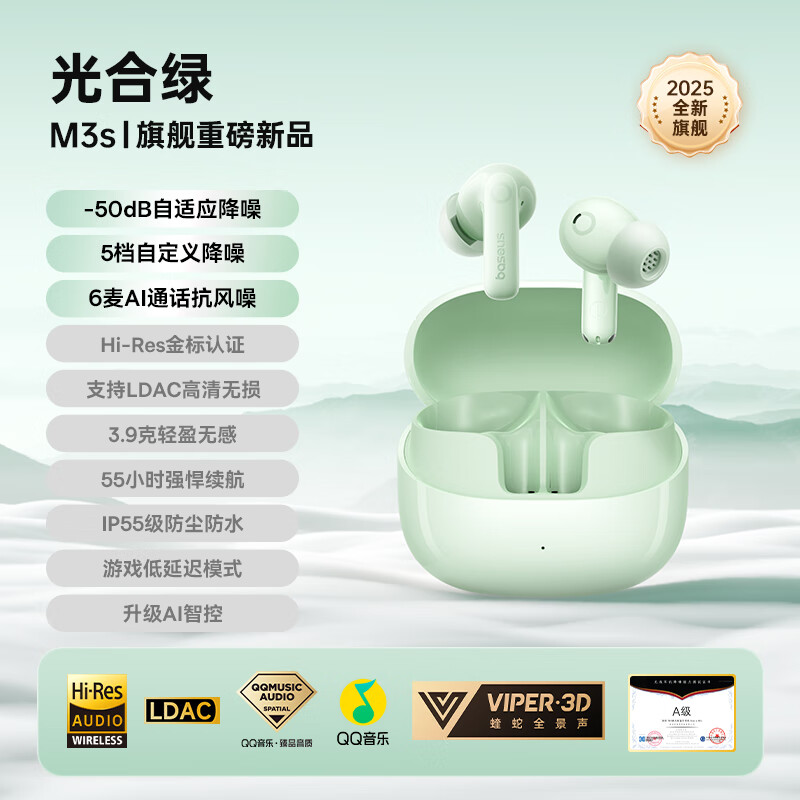 倍思 M3s 降噪蓝牙耳机「光合绿」开售：Hi-Res 认证、55H 续航，国补价 157.3 元 - IT之家