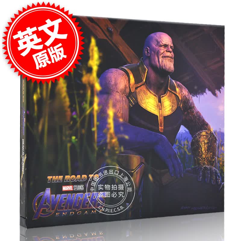现货 漫威复仇者联盟终局之战 英文原版 电影宇宙角色电影艺术画册设定集 通向复联4之路 R
