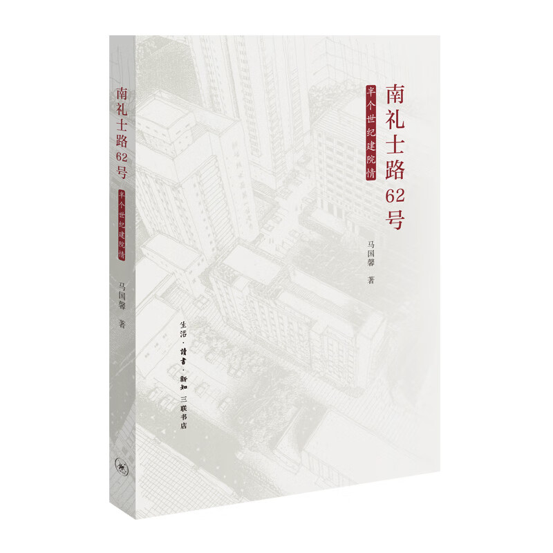 南礼士路62号《现货速发》