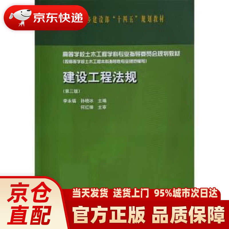 【新华】建设工程法规