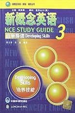 新概念英语自学导读(3)/新概念英语<新版>辅导丛