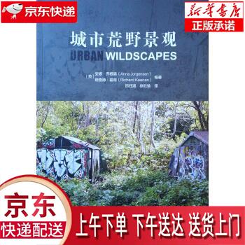 【新华畅销图书】城市荒野景观 [英]安娜·乔根森,理查德·基南,邵钰涵,徐 中国建筑工业出版社