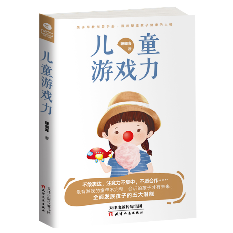 ~~游戏力《现货速发》