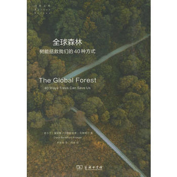 全球森林(自然文库) 湖北