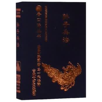 孙子兵法 书香口袋丛书 []孙武 马一夫 【，放心购买】