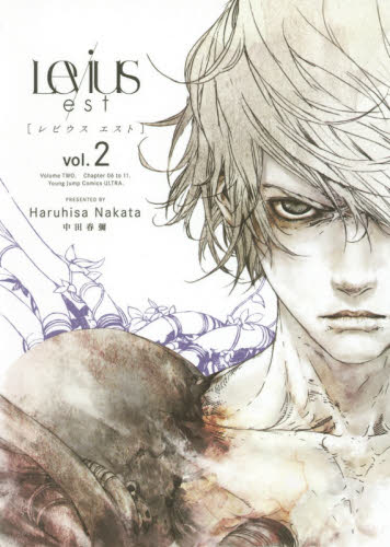 现货 进口日文 漫画 列比乌斯 Levius/est 2 レビウス エスト 2