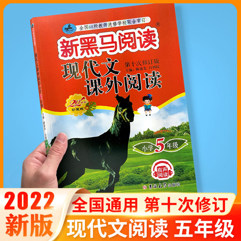 2023英语五年级 小学英语阅读理解专项训练题课外拓展强化同步每日一练小学生5年级上册下册一本艾玛周报辅导 5年级.现代文阅读训练 （语文） 小学通用