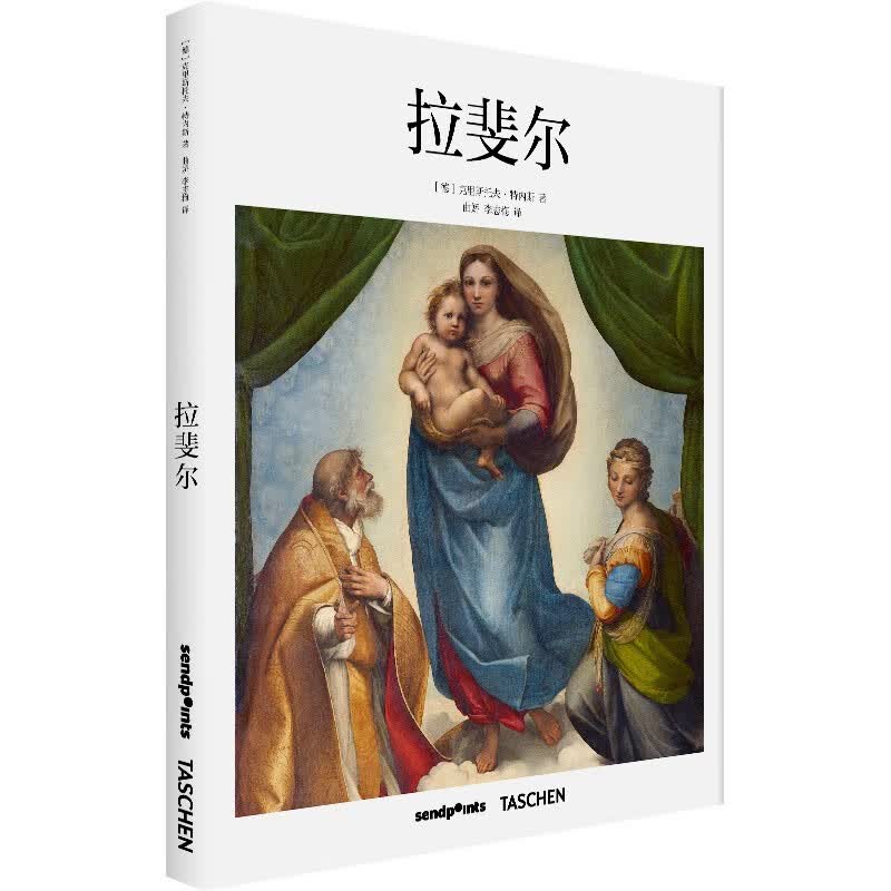 TASCHEN塔森【基础艺术2.0】拉斐尔 RAPHAEL简体中文版经典基础艺术入门文艺复兴西方艺术精装画册图书