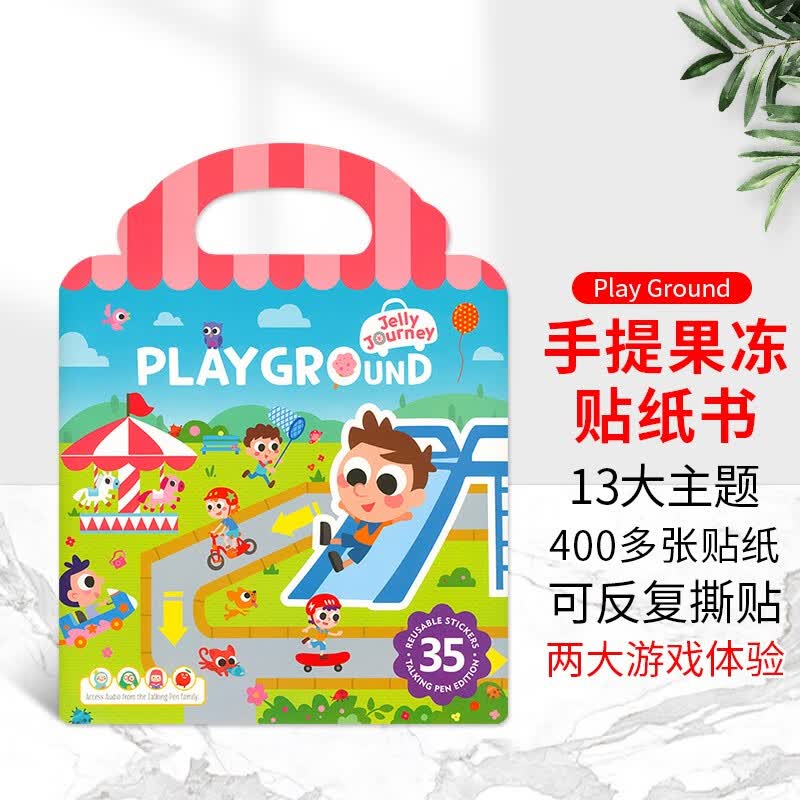 原版进口英语绘本儿童手提果冻贴纸书-欢乐天地First Sticker Book英文启蒙认知书 可反复粘贴幼儿早教书