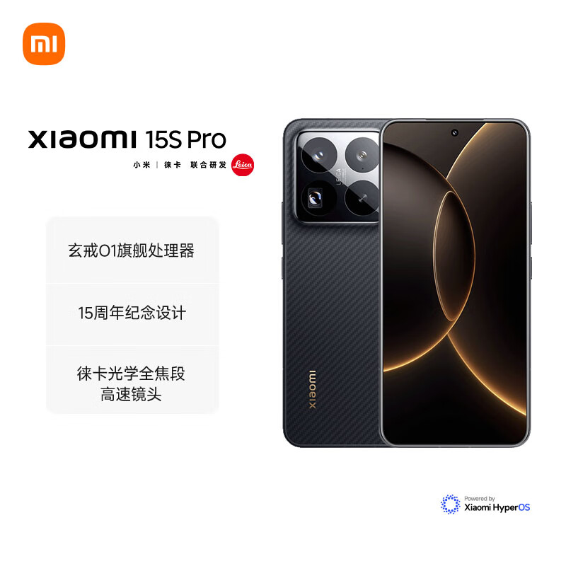 首发搭载玄戒 O1 旗舰处理器：小米 15S Pro 手机 4999 元 / 7 Ultra 平板 5199 元开售 - IT之家