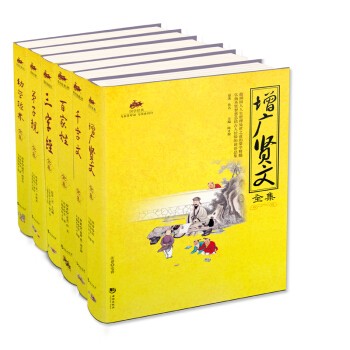 中华蒙学经典读本：增广贤文+千字文+百家姓+三字经+弟子规+幼学琼林（插图版全6册 中小学必读） 中华蒙学经典6册套装