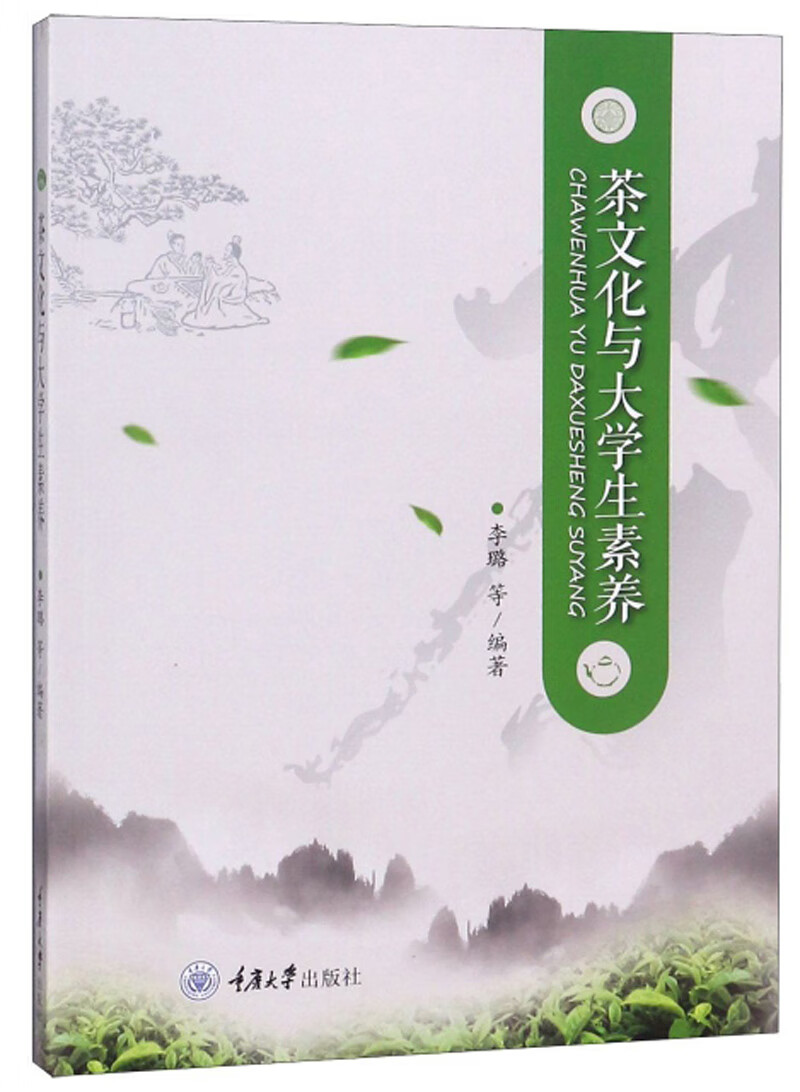 茶文化与大学生素养